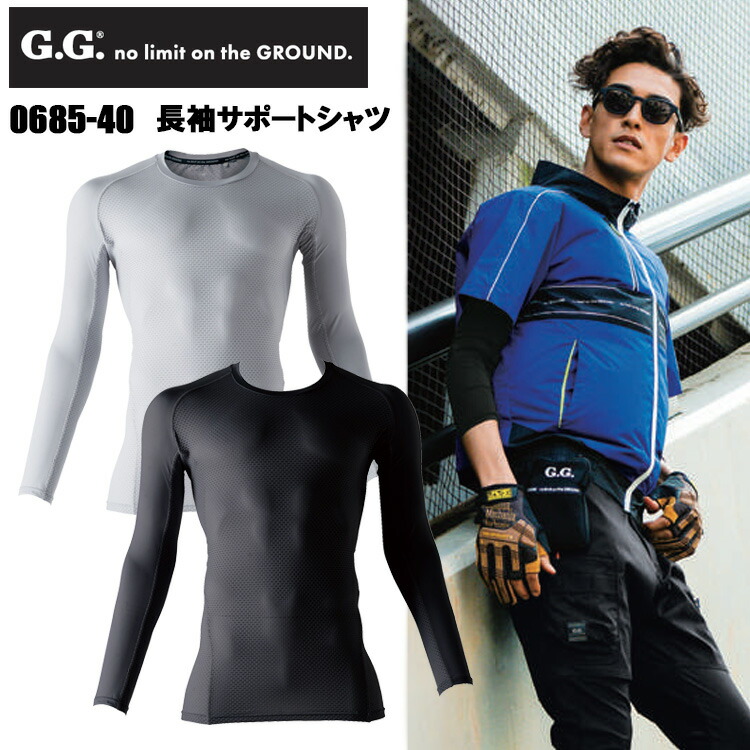 【楽天市場】G.GROUND G.G 桑和 SOWA 0685-40 長袖サポートシャツ S-3L 作業服 インナー 目玉：弁慶オンラインストア