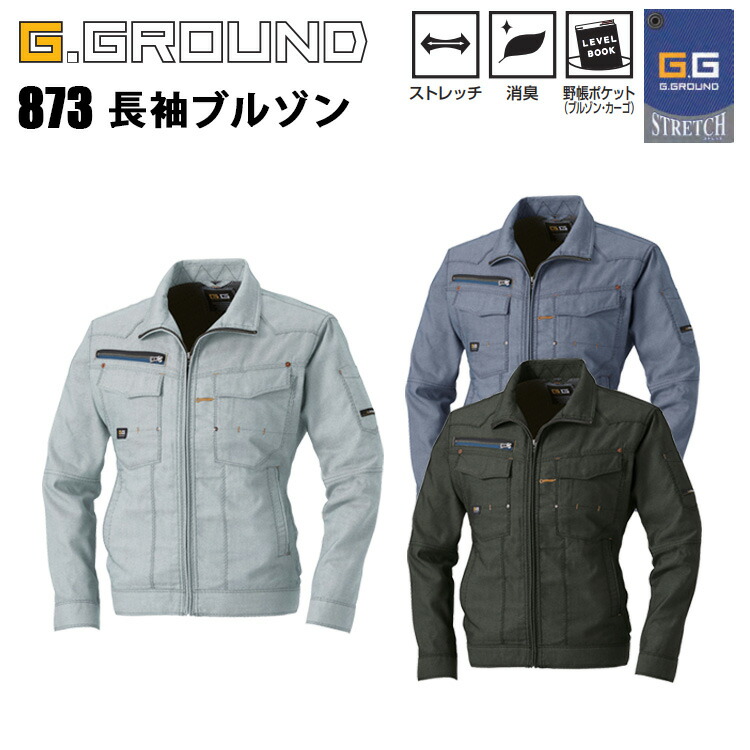 【楽天市場】桑和 G.GROUND 873 長袖ブルゾン S-3L ストレッチ 消臭 野帳ポケット 軽作業向け ドットボタン デオドラントテープ付き カジュアル おしゃれ 作業服：弁慶オンラインストア