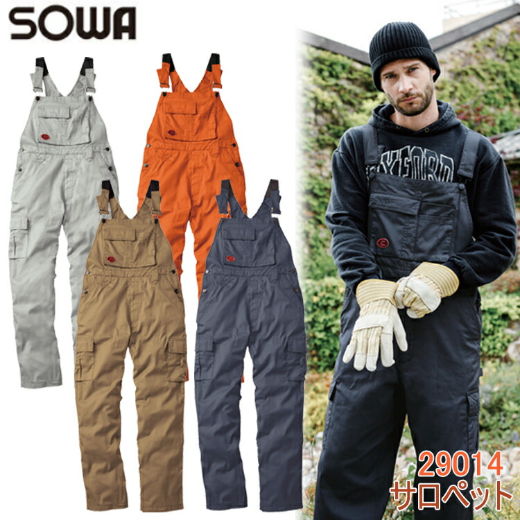 【楽天市場】【年間】【レディース対応】SOWA 桑和 サロペット 29014 SS-6L イージーケア レディース対応 カーゴポケット付き ゴム入りサスペンダー ポリエステル65％ 綿35% ...