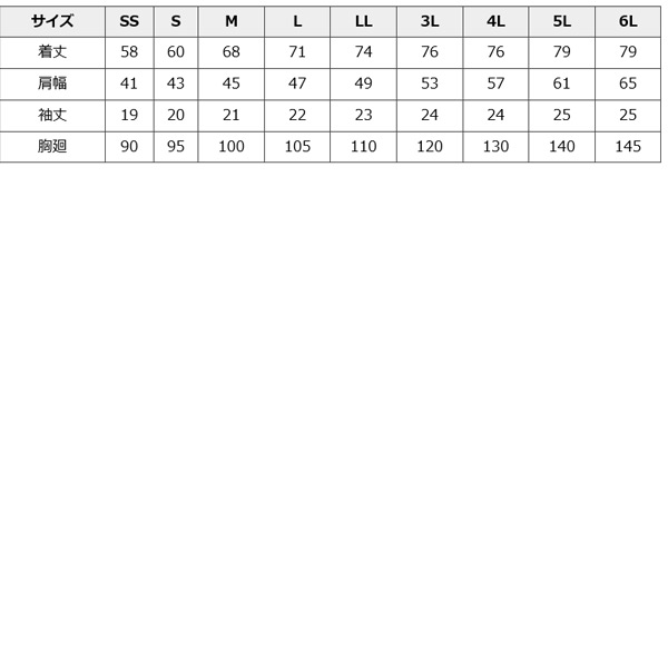 【楽天市場】【4L・5L・6L】【激安】【男女兼用】 半袖ポロシャツ AZ-10579 吸汗速乾（クールコンフォート） 清涼感 ポリエステル100% ドライ＆メッシュ 作業服 作業着 アイトス ...
