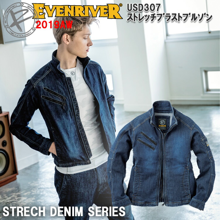 【楽天市場】【4L・5Lサイズ】【人気商品】イーブンリバー USD307 ストレッチブラストブルゾン S-5L デニム作業服 カッコイイ オシャレ スタイリッシュ デニムジャケット ジャンパー ...