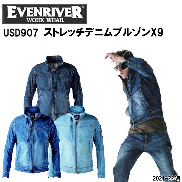 【楽天市場】【年間】 イーブンリバー ストレッチデニムブルゾン×9 USD907 S-5L 作業着 作業服 EVENRIVER 伸縮性能を強化したハイパワー糸使用ストレッチモデル 目玉：弁慶 ...