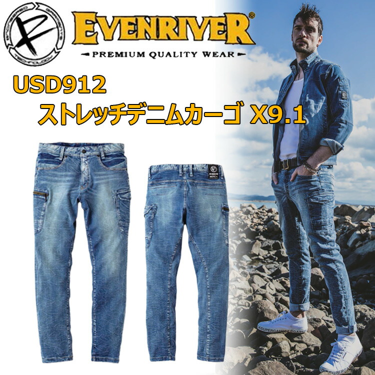 【楽天市場】【スーパーセール期間エントリーP10倍】イーブンリバー EVENRIVER USD912 ストレッチデニムカーゴ X9.1 S-3L しわ加工 ストレッチデニム アップデートさせた ...