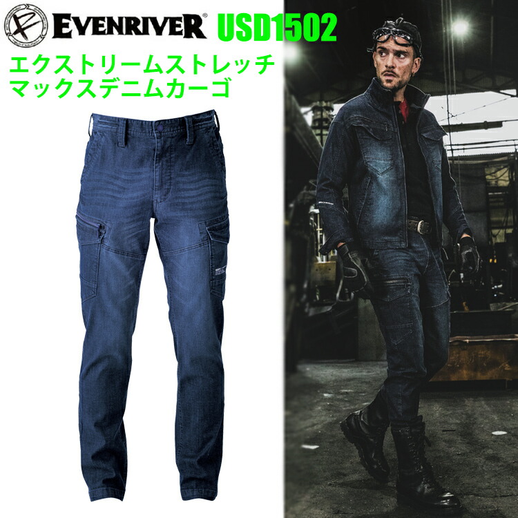 【楽天市場】イーブンリバー EVENRIVER USD1502 エクストリームストレッチマックスデニムカーゴ S-3L レギュラーフィット エクストリームストレッチマックス デニム素材 上質 ...