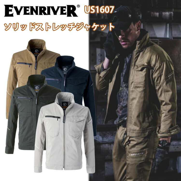 【楽天市場】EVENRIVER US1607 ソリッドストレッチジャケット ブルゾン ストレッチ 耐久性 年間綿素材 コストパフォーマンス メンズ カジュアル ワークウェア 現場 室内 作業服 ...