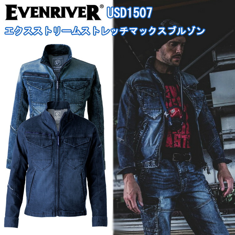 【楽天市場】EVENRIVER USD1507 エクスストリームストレッチマックスブルゾン S-3L ウオッシュ加工 ケミカルデニム ジャケット 年間 メンズ カジュアル ワークウェア 現場 ...