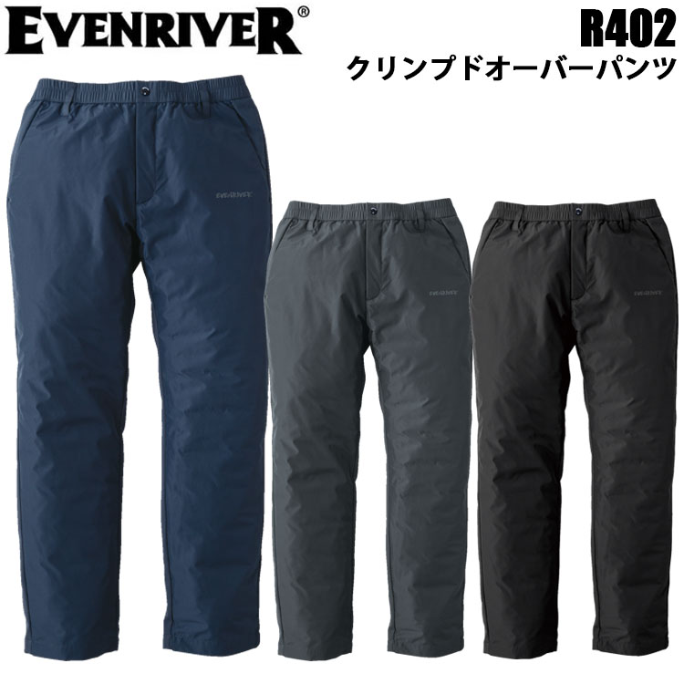 【楽天市場】EVENRIVER R402 クリンプドオーバーパンツ M-3L 防寒パンツ 蓄熱 静電気抑制 中綿入り 裏フリース ワーク アウトドア 釣り 現場 あたたかい メンズ カジュアル ...