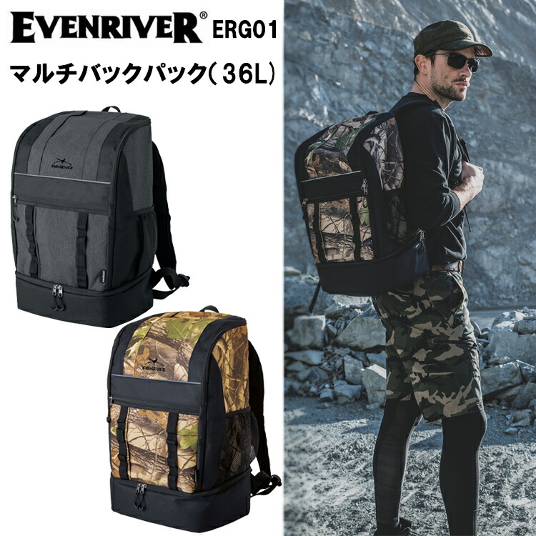 【楽天市場】イーブンリバー EVENRIVER ERG01 マルチバックパック（36L) 目玉：弁慶オンラインストア