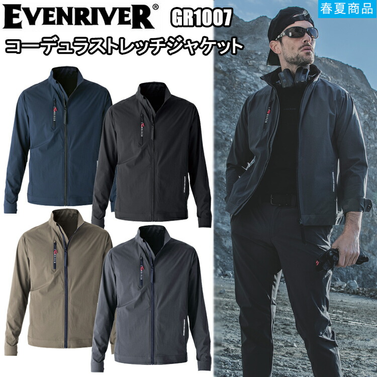 【楽天市場】イーブンリバー EVENRIVER GR1007 コーデュラストレッチジャケット 4L ブルゾン ジャンパー 春夏 接触冷感 ひんやり ワークウエア 大きいサイズ 作業服 目玉 ...