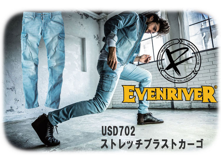 【楽天市場】【裾直無料】【限定色】イーブンリバー USD702 ストレッチブラストカーゴ S-5L カッコイイ オシャレ 限定品 作業パンツ 作業ズボン デニム生地 作業着 作業服 ...