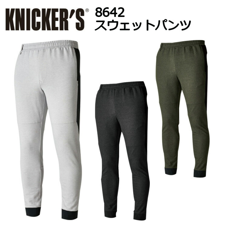【楽天市場】TS DESIGN KNICKER'S 8642 TS DELTAコーデュラスウェットパンツ S-3L 吸汗速乾 高耐久 反射機能 消臭機能 綿 ナイロン ポリエステル コーデュラ ...