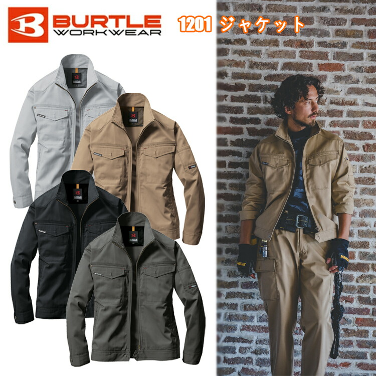 【楽天市場】バートル 1201 ジャケット 4L-5L 制電ケア T/Cソフトツイル 洗濯耐久性 作業服 作業着 BURTLE 目玉 ワイドシルエット：弁慶オンラインストア