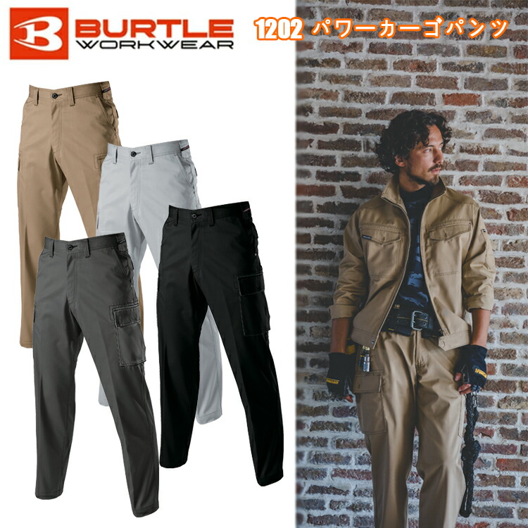【楽天市場】バートル 1202 パワーカーゴパンツ 130cm 制電ケア T/Cソフトツイル 洗濯耐久性 作業服 作業着 BURTLE 目玉 ワイドシルエット：弁慶オンラインストア