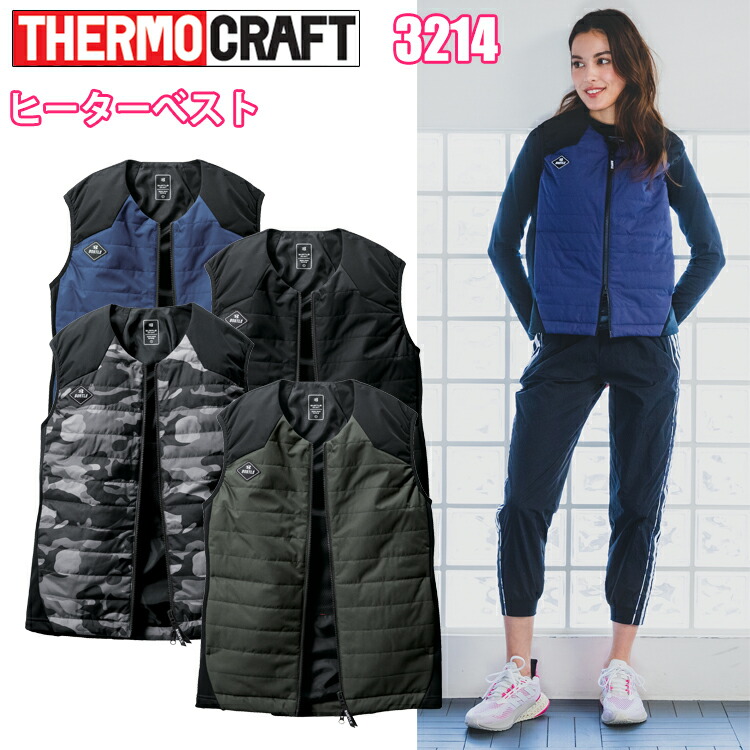 【楽天市場】バートル 3214 THERMO CRAFT ヒーターべスト S-XL ユニセックス ストレッチ 秋冬 撥水 透湿 2種の高機能素材 温かさ 動きやすさ TPUラミネート ...