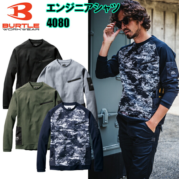 【楽天市場】バートル 4080 エンジニアシャツ L-XXL ユニセックス 制電ケア ストレッチ 吸汗速乾 消臭 制電糸 ストレッチワッフル ミリタリー カッコイイ オシャレ 作業服 作業着 ...