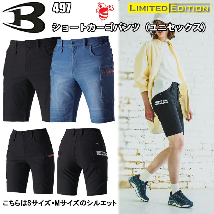 【楽天市場】BURTLE 497 ショートカーゴパンツ ストレッチ 吸汗速乾 通気性 伸縮性 細身 フィット感 ヴィンテージ感 ハーフパンツ カジュアル デニム カッコイイ オシャレ バートル ...