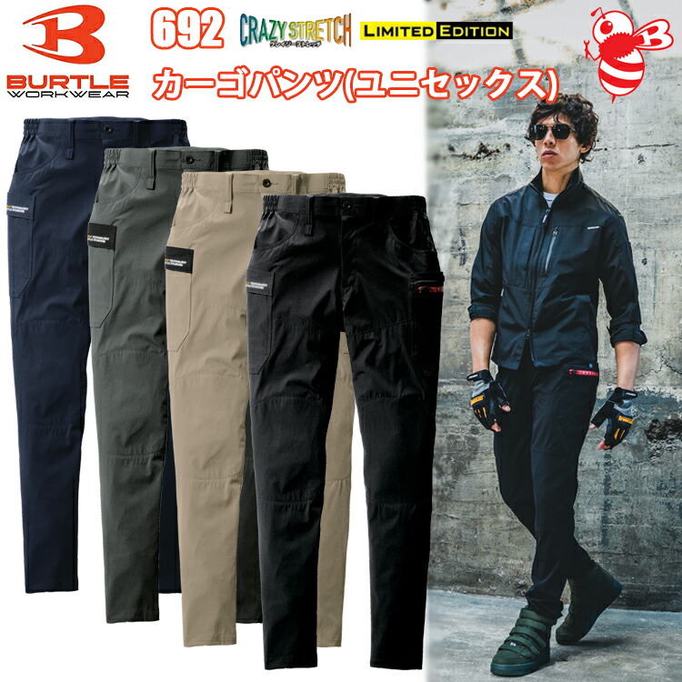 【楽天市場】バートル BURTLE 692 カーゴパンツ XXL-3XL CORDURA ナイロン 耐久性 ストレッチ 吸汗速乾 4way 軽量 摩耗強度 細身 UVカット 吸水速乾 接触冷感 ...