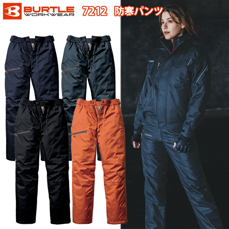 【楽天市場】【4L-5L】バートル 7212 防寒パンツ 4L-5L ユニセックス ストレッチ 撥水 軽量 防風 保温 耐水圧2000m/m マイクロドットシェル サーモトロン ラジポカ ...