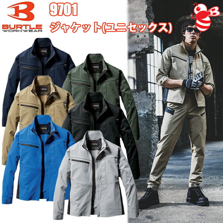 【楽天市場】バートル BURTLE 9701 ジャケット(ユニセックス) 4L-5L リサイクル 制電ケア 吸汗速乾 4WAYストレッチ素材 帯電防止性 SDGs対応モデル 作業服：弁慶 ...