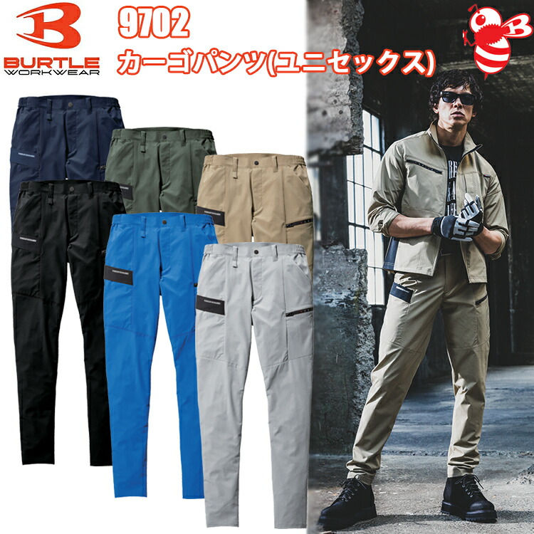【楽天市場】バートル BURTLE 9702 カーゴパンツ(ユニセックス) S-3L リサイクル 制電ケア 吸汗速乾 4WAYストレッチ素材 帯電防止性 SDGs対応モデル 作業服：弁慶 ...