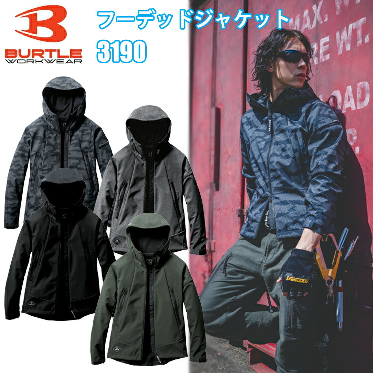 【楽天市場】バートル 3190 フーデッドジャケット S-XXL ユニセックス ストレッチ 撥水 耐水圧10000mm ストレッチボンディング アウトドア ミリタリー カッコイイ オシャレ ...