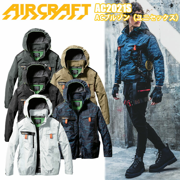 【楽天市場】【即日発送】BURTLE AC2021 ACブルゾン（ユニセックス） -9度 保冷剤入 フルハーネス対応 軽量 撥水 防汚 作業服 大型フード 遮熱 UVカット 服単品 屋外作業 ...