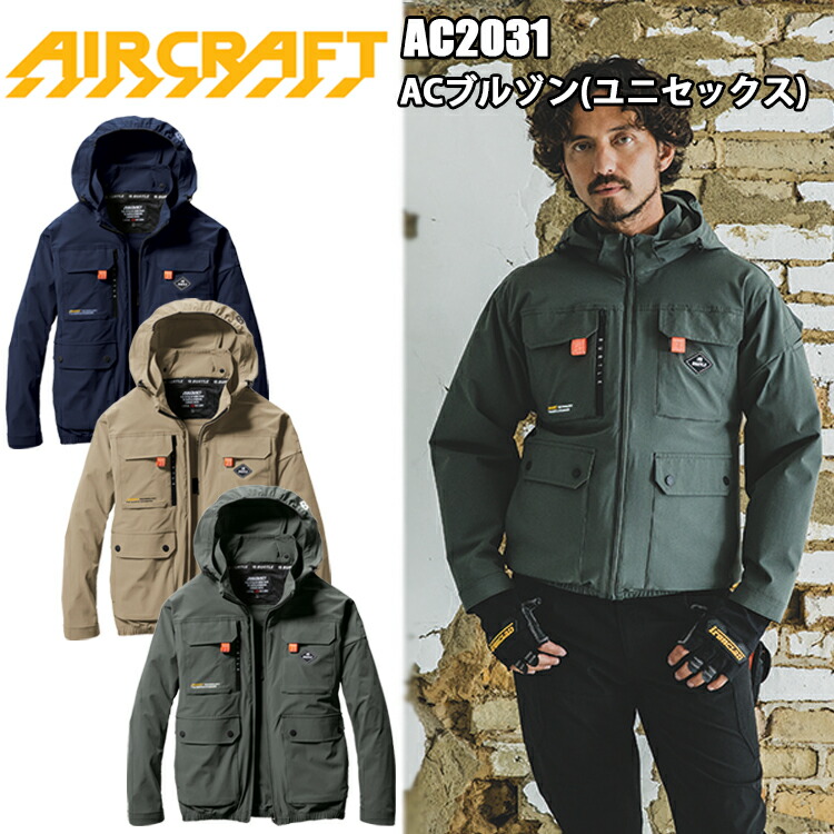 【楽天市場】バートル BURTLE AC2031 ACブルゾン（ユニセックス） バックファン取付モデル UV 大型フード フルハーネス対応 草刈り機可 保冷剤収納 4WAYストレッチ 作業服 ...