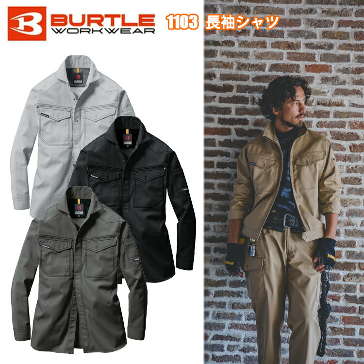 【楽天市場】バートル 1103 長袖シャツ S-3L 制電ケア T/Cソフトツイル 洗濯耐久性 作業服 作業着 BURTLE 目玉 脇メッシュ仕様：弁慶オンラインストア