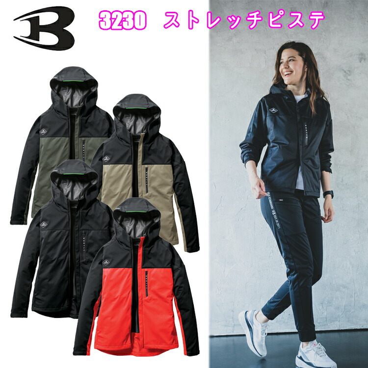 【楽天市場】BURTLE バートル 3230 ストレッチパーカー XXL ユニセックス ストレッチ 撥水 軽量 保温性 ピステ スポーティ 防寒 防風 作業服 目玉：弁慶オンラインストア
