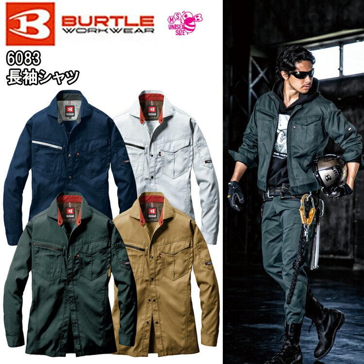 【楽天市場】【年間】バートル 長袖シャツ 6083 S-5L 胸ペンさし 袖ペンポケット 背アームノーフォーク メッシュ 袖アームタック ネック吸汗ニット Phone収納ループ 脇スリット ...