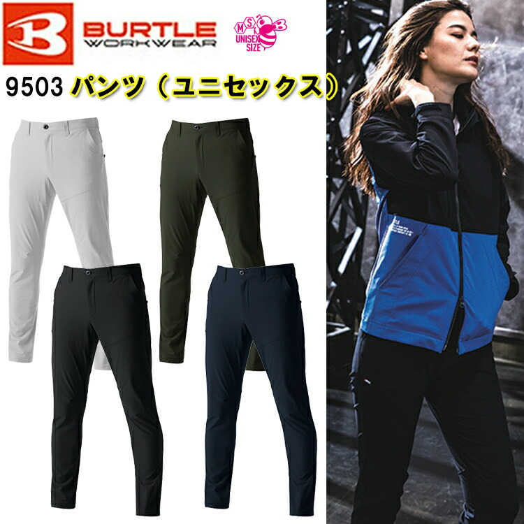 【楽天市場】【裾直無料】【年間】バートル パンツ ユニセックス 9503 S-6L ストレッチ 形態安定 ウルトラライト4WAYストレッチクロス 伸長率20％ 制電ケア設計 耐久撥水防汚加工 ...