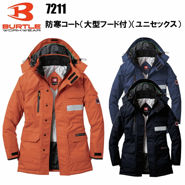 【楽天市場】【レディース】【秋冬】バートル BURTLE 7211 防寒コート（大型フード付） SS-S 制電ケア 撥水 優れた防風 軽量 マイクロドットシェル 作業服 目玉：弁慶オンラインストア
