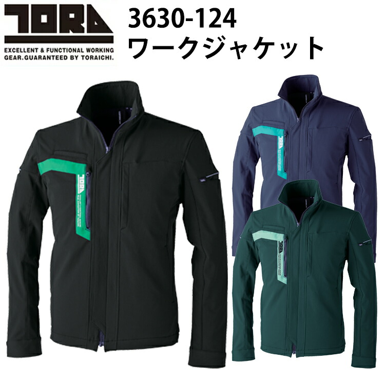 【楽天市場】寅壱 トライチ TORAICHI 3630-124 ワークジャケット S-3L 軽量 撥水 ストレッチ 反射 CORDURA タテヨコストレッチ 動き易い おしゃれ 作業服 目玉 ...