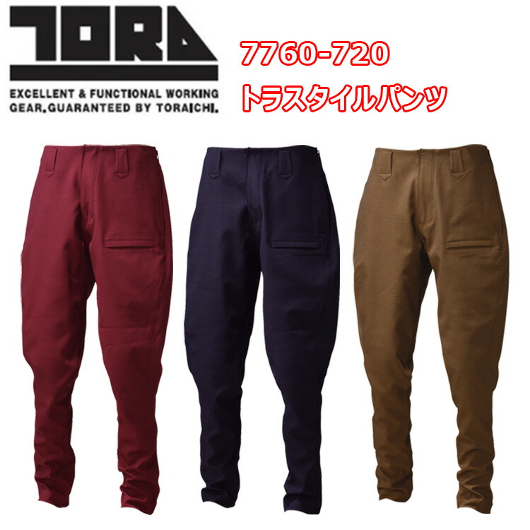 【楽天市場】寅壱 TORAICHI 7760-720 トラスタイルパンツ M-3L 杉彩変わり織 カチオン染分けヘリンボン 耐久性 ストレッチ 日本製生地 オリジナル裏地 左前被せ片玉縁仕様 ...