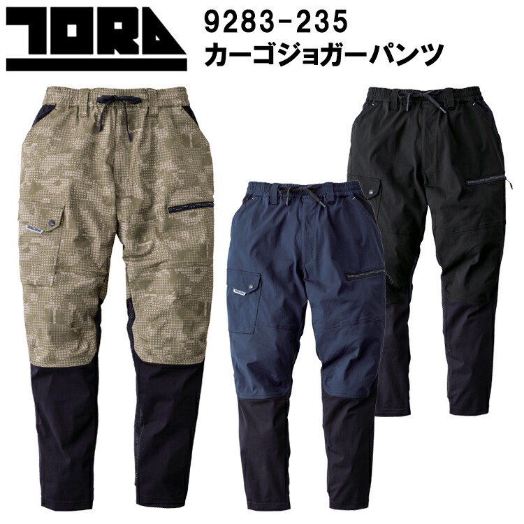 【楽天市場】寅壱 トライチ TORAICHI 9283-235 カーゴジョガーパンツ 4L-5L パンツ ボトムス ズボン 作業服 目玉 ストレッチ 2025SS 春夏：弁慶オンラインストア