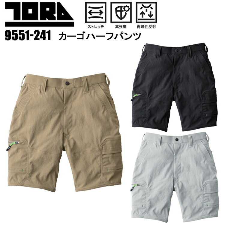 【楽天市場】寅壱 トライチ TORAICHI 9551-241 カーゴハーフパンツ 4L-5L パンツ ボトムス ズボン 作業服 目玉 ストレッチ 接触冷感 2025SS 春夏：弁慶オンラインストア