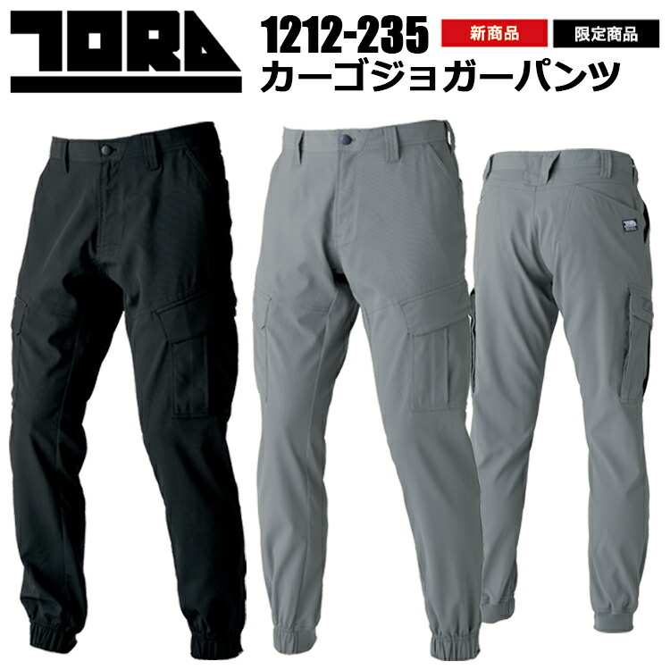 【楽天市場】寅壱 1212-235 カーゴジョガーパンツ S-3L ストレッチ 吸汗速乾 軽量 点接触 機能性素材 耐久性 吸汗ピケ 作業服 トライチ TORAICHI：弁慶オンラインストア