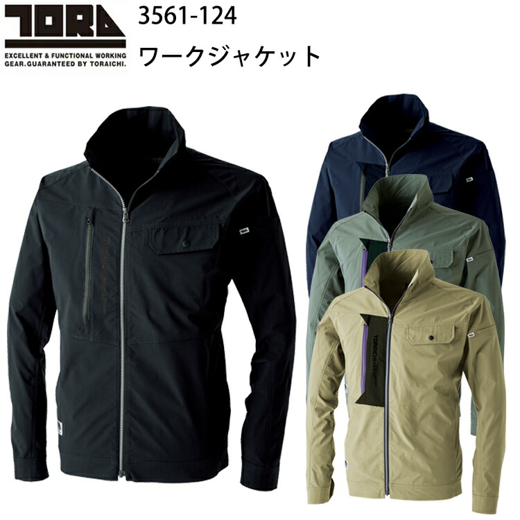 【楽天市場】寅壱 3561-124 ワークジャケット S-3L ストレッチ 軽撥水 軽量 耐久性 ハーネス対応縦ポケット 作業服 トライチ TORAICHI 目玉：弁慶オンラインストア