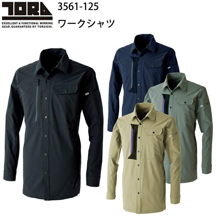 【楽天市場】寅壱 3561-125 ワークシャツ S-3L ストレッチ 軽撥水 軽量 耐久性 ハーネス対応縦ポケット 作業服 トライチ TORAICHI：弁慶オンラインストア