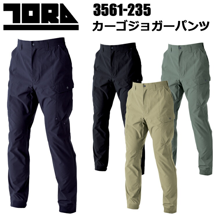 【楽天市場】寅壱 3561-235 カーゴジョガーパンツ 4L-5L ストレッチ 軽撥水 軽量 耐久性 膝部分 動きやすい 収納ポケット 作業服 トライチ TORAICHI：弁慶オンラインストア