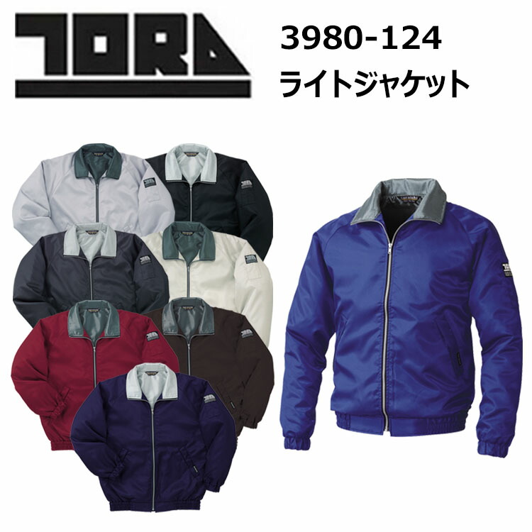 【楽天市場】寅壱 TORAICHI 3980-124 ライトジャケット M-3L マイクロファイバー 軽量 日本製生地 裾脇シャーリング仕様 高い防風性 裏メッシュ 内ポケット 袖裏キルト ...