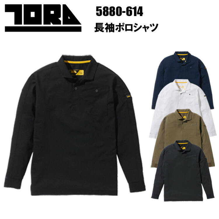 【楽天市場】【4L-5L】寅壱 TORAICHI 5880-614 長袖ポロシャツ 消臭テープ 吸汗性 UV 袖口半フライス仕様 オリジナル釦 オールシーズン カッコイイおしゃれ カジュアル ...