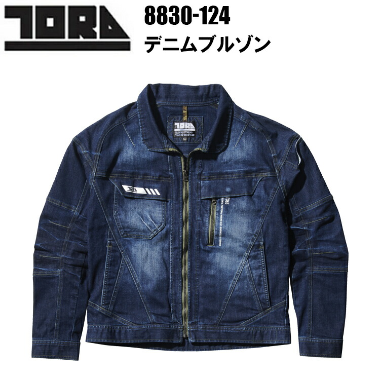 【楽天市場】【4L-5L】寅壱 TORAICHI 8830-124 デニムブルゾン 4L-5L ストレッチ 体感温度調整 ECO 調温機能デニム 傾斜ペン差しポケット 背中心のエリ吊りテープ ...