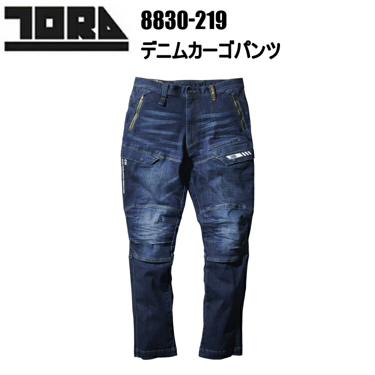 【楽天市場】【4L-5L】寅壱 TORAICHI 8830-219 デニムカーゴパンツ 4L-5L ストレッチ 体感温度調整 ECO 調温機能デニム 9.8オンス カラビナループ付き ニー ...