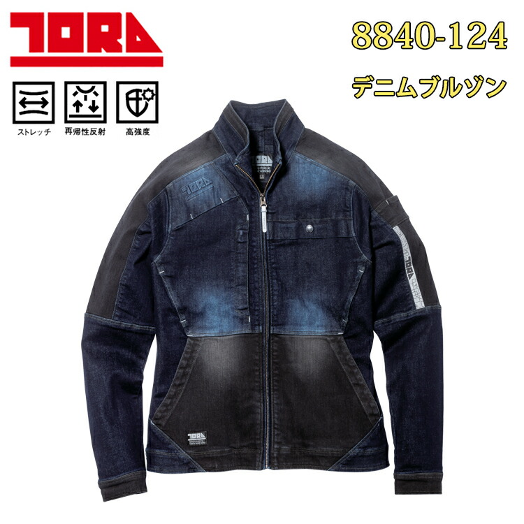 【楽天市場】【4L-5L】【年間】寅壱 デニムブルゾン 8840-124 S-5L 制電 ニーパット対応 ストレッチ 再帰性反射 高強度 綿 ポリエステル ポリウレタン ナイロン カジュアル ...