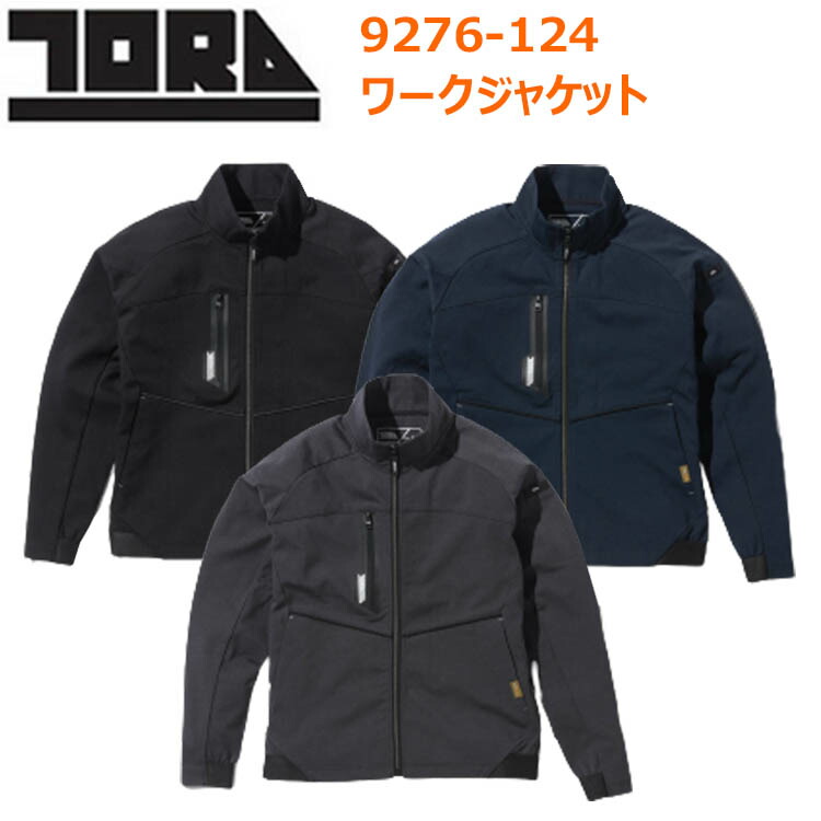 【楽天市場】寅壱 TORAICHI 9276-124 ワークジャケット S-3L 再帰性反射 ストレッチ 高強度 コーデュラニット スタンドカラー オリジナルロゴ ファスナーストラップ 耐久性 ...