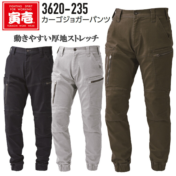 【楽天市場】【4L・5L】寅壱 カーゴジョガーパンツ 3620-235 横ポケット付きズボン 3D 立体仕様 綿ストレッチ 動きやすい カッコイイ おしゃれ カジュアル 個性派 作業服 作業着 ...