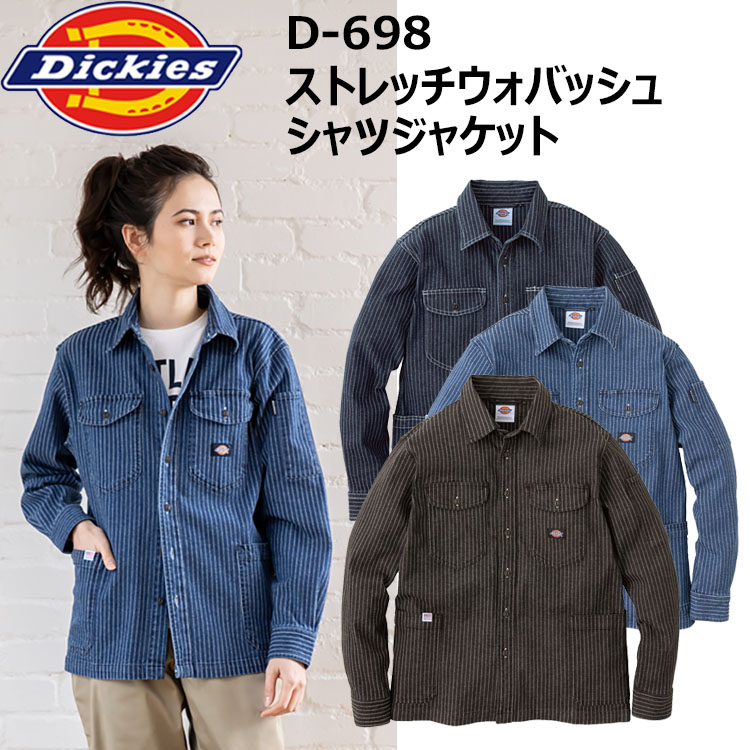 【楽天市場】【レディース】コーコス信岡 DICKIES D-698 ストレッチウォバッシュシャツジャケット S アメリカンネーム付 両脇マルチポケット インディゴ生地 左胸ペン差し穴 猫目 ...