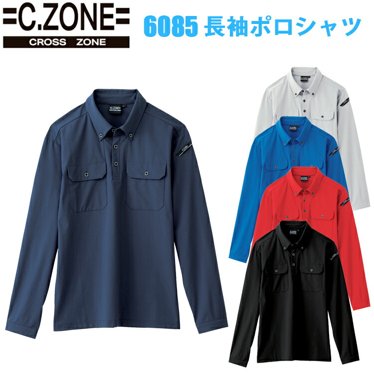 【楽天市場】ジーベック C,ZONE CROSS ZONE 6085 長袖ポロシャツ SS-3L ナイロントリコット 消臭機能 吸汗性 速乾性 接触冷感 伸縮素材 ストレッチ 脇消臭テープ付き ...
