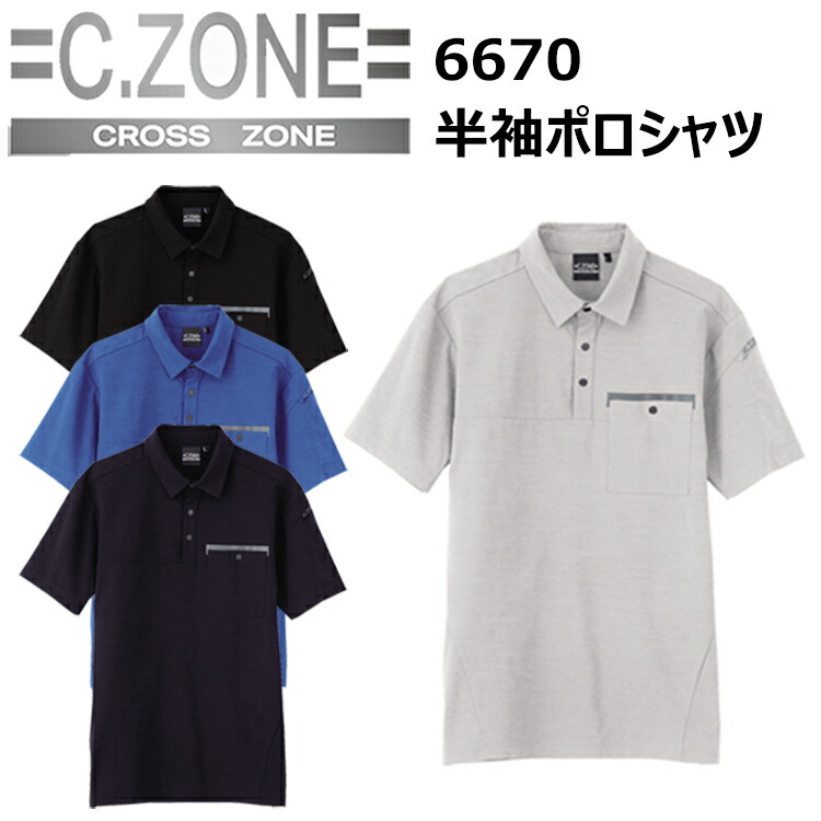 【楽天市場】ジーベック C,ZONE CROSS ZONE 6670 半袖ポロシャツ SS-3L エコ天竺 伸縮素材 リサイクル エコマーク認定 吸汗性 速乾性 消臭機能 シワになりにくい ...